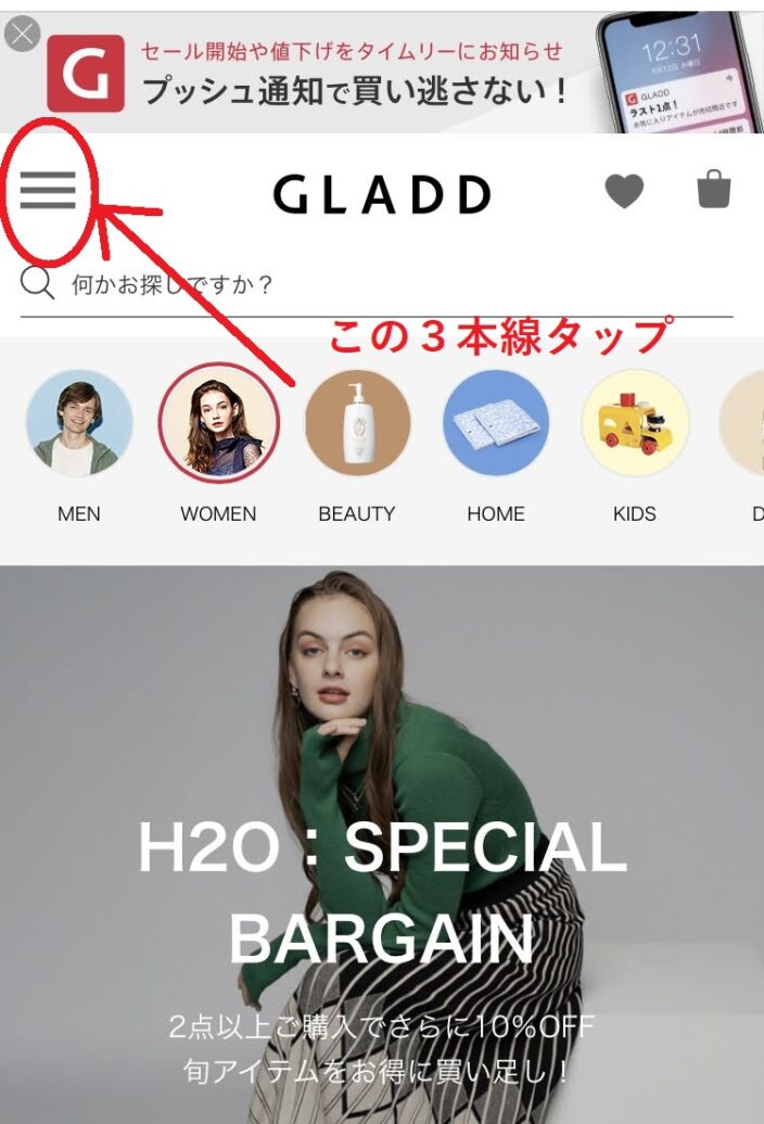 GLADDで見つけたブーツのコーデ | 50代になっても 洋服好き主婦のファッションブログ