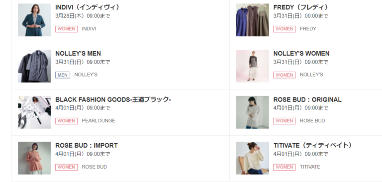 GLADDはお得に買えるファミリーセールサイト！徹底攻略法 | 50代になっても 洋服好き主婦のファッションブログ